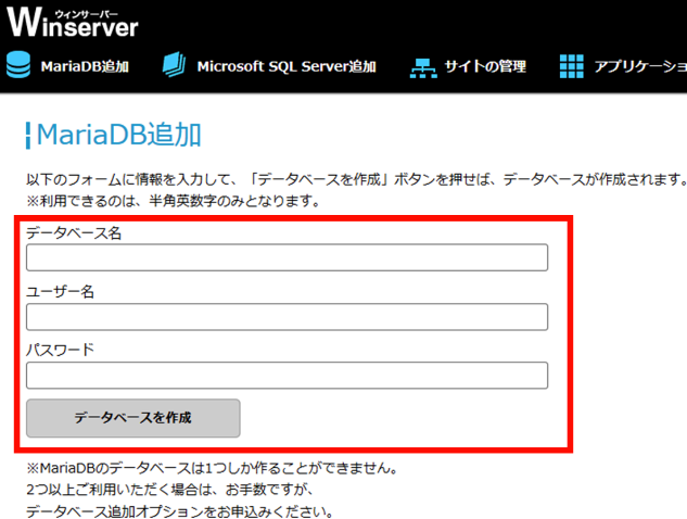 【Winserver】 Windows Server 2019 共用サーバー マニュアル