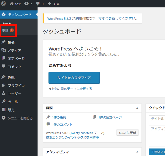 【Winserver】 Windows Server 2019 共用サーバー マニュアル