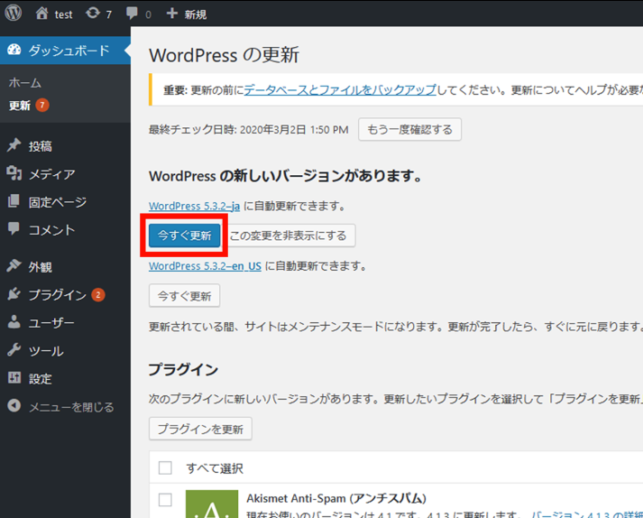 【Winserver】 Windows Server 2019 共用サーバー マニュアル